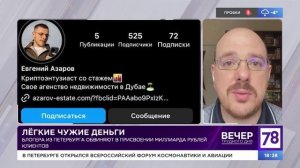Программа "Вечер трудного дня". Эфир от 30.11.23