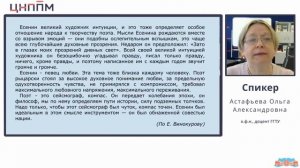 Лекция 4. Курс "Совершенствование компетенций учителей русского языка..."