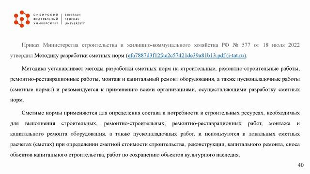 ПЭОСП (весна 2024)  занятие 16.11.24