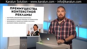 Karalun Solution - Contextual Advertising - Russian language