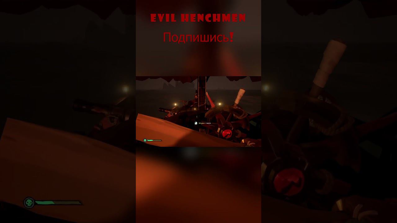 Sea of Thieves