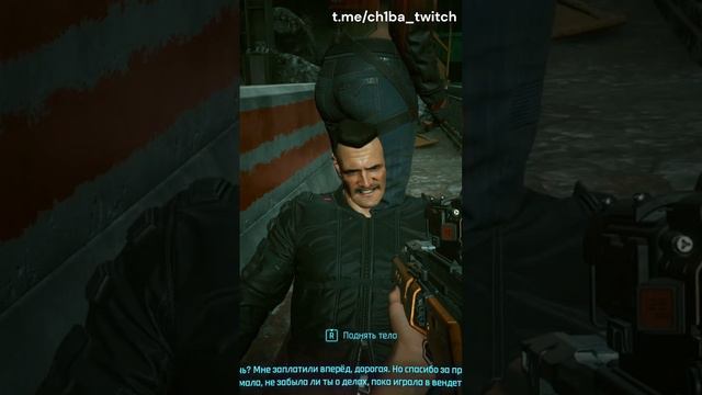 Нравятся булочки :3 #twitch #баги #приколы #юмор #cyberpunk2077