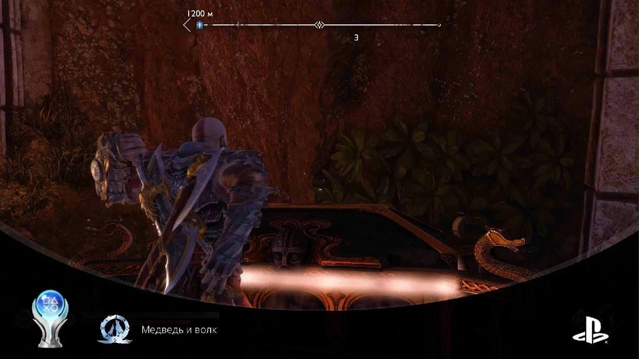 God of War Рагнарёк платина