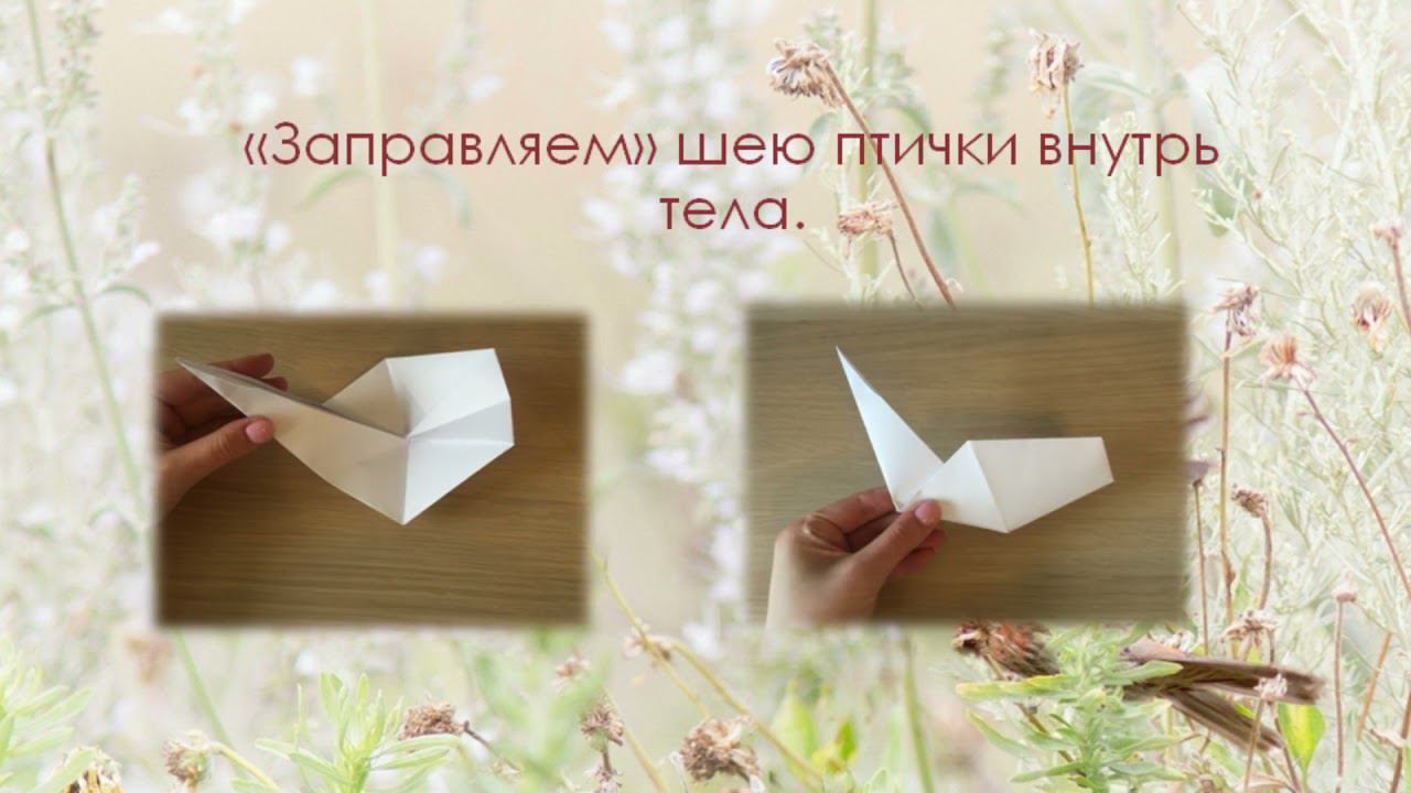 Виртуальная мастерилка  "Птица счастья"