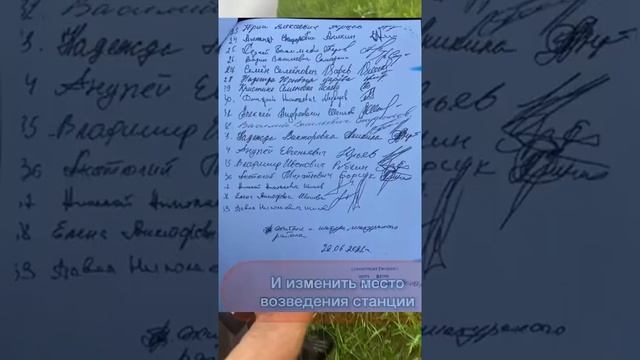 Шатурский лес будет вырублен.mp4