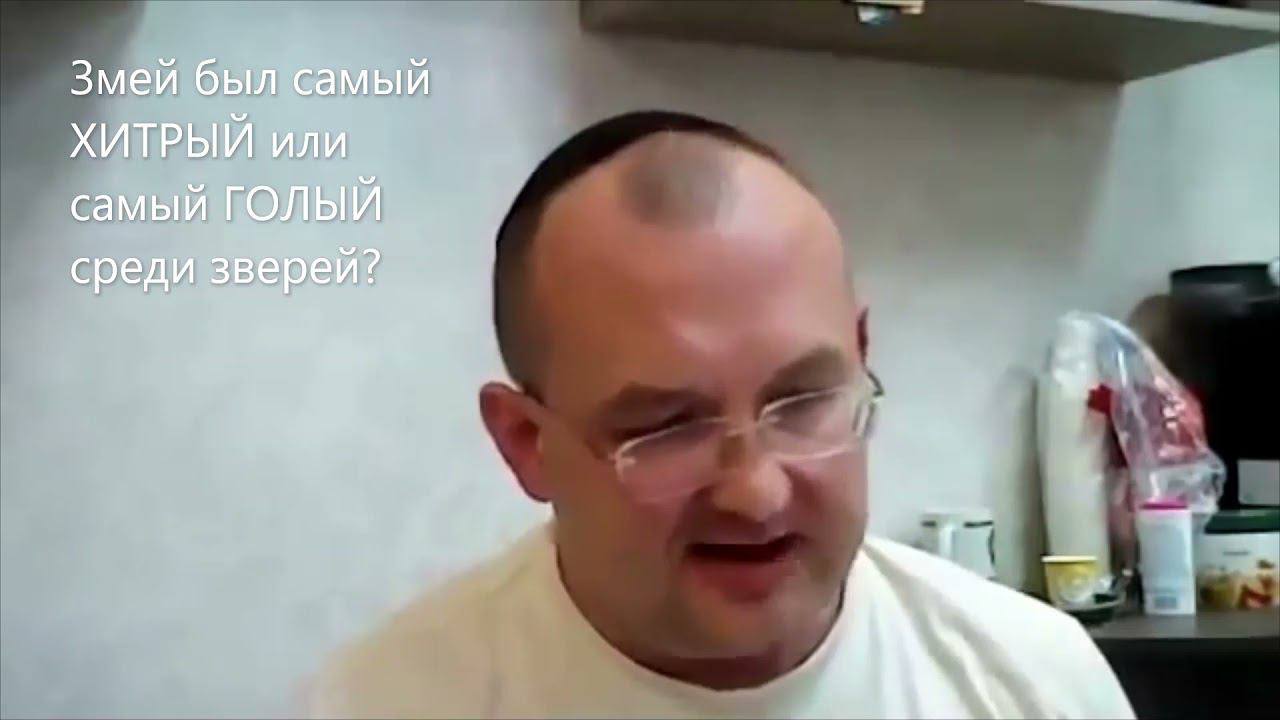 Змей был самый ХИТРЫЙ или самый ГОЛЫЙ среди зверей? Недельная глава Берешит