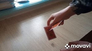 обучение фокус из фильма иллюзия обмана