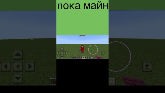 пока майн😕