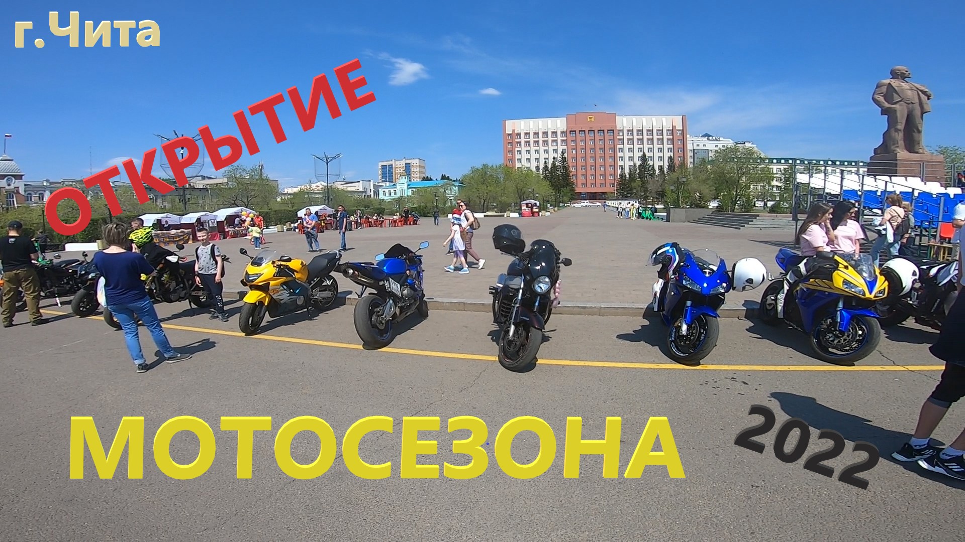 Открытие мотосезона 2022 г.Чита.mp4