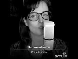 Чёрное и белое