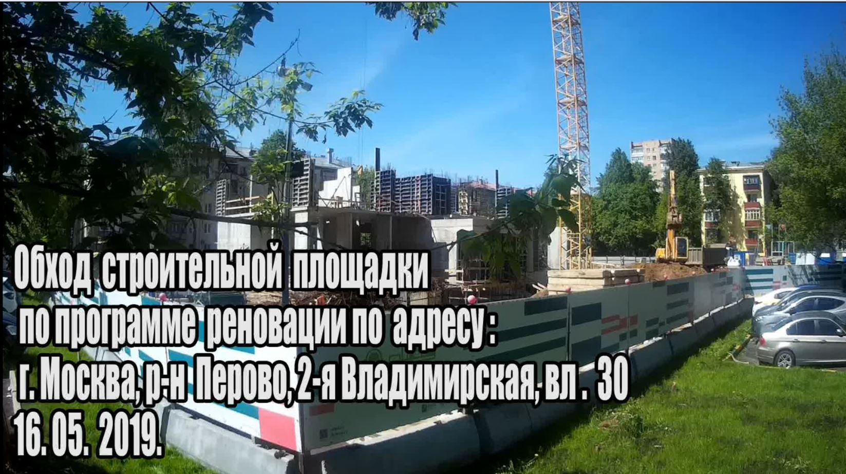 2-я Владимирская влд 30 (16.05.2019)