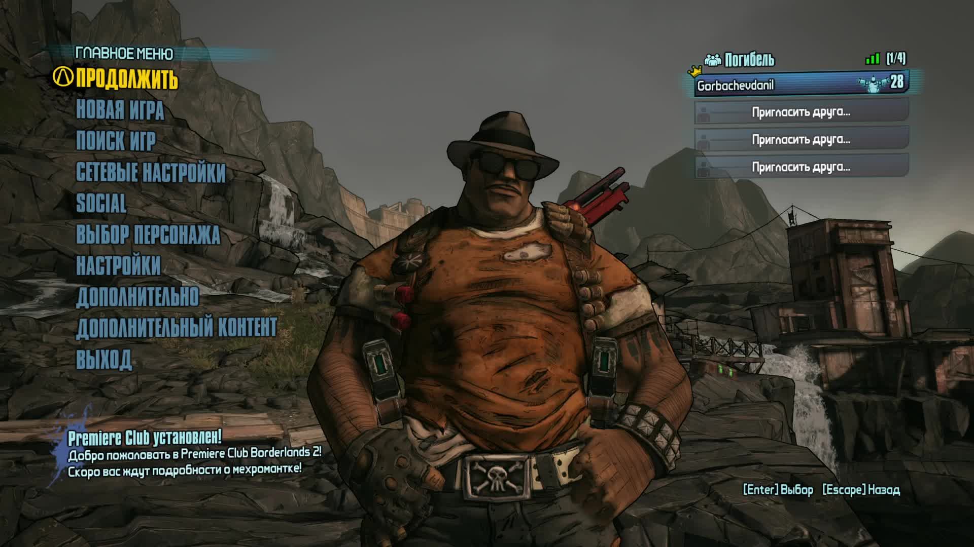 13.Borderlands 2