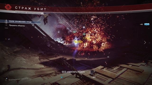 Destiny 2