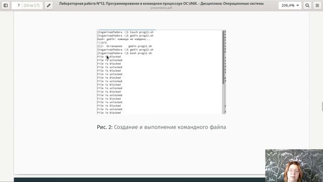 лаб12 защита Ганина ТС