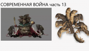 КРЫСИНЫЙ КОРОЛЬ. Матрица-предисловие