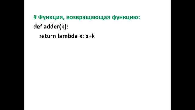 Введение в Python урок 16 из 28