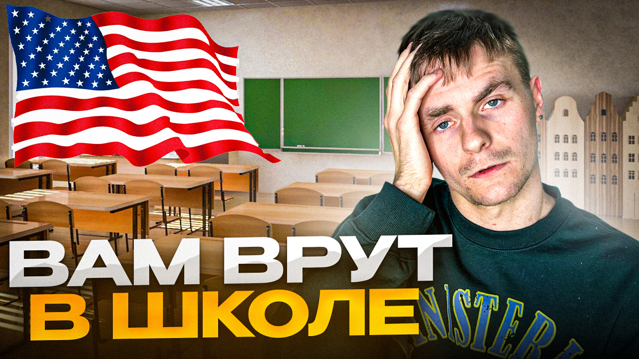 На Английском ТАК НЕ ГОВОРЯТ! 6 школьных ОШИБОК в Английском! | Good Habit