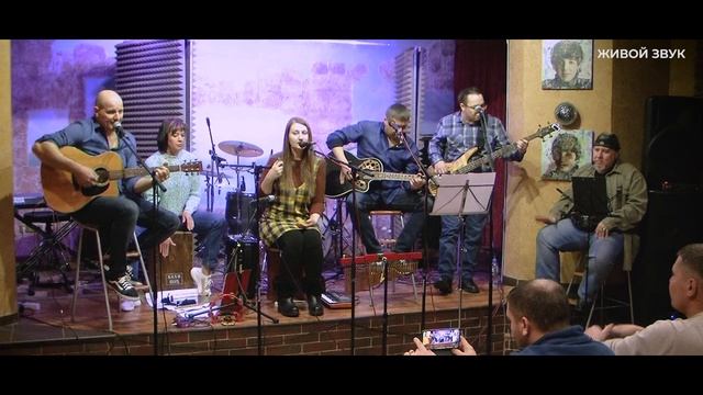 Квартирник группы «НАШИ» (Междуреченск) • 26 ноября 2022 г • Часть 2