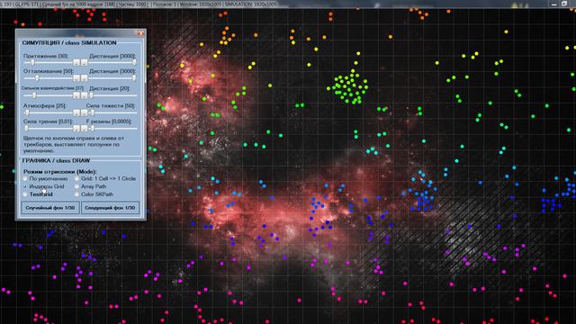 C# / OpenGL / Симуляция физики частиц