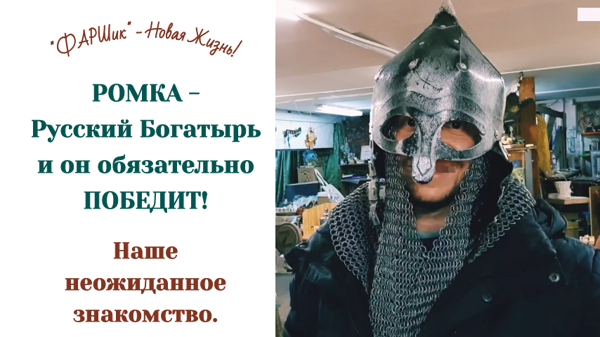 РАК МОЗГА. АФАЗИЯ. В гостях у ремесленной мастерской. Интервью с руководителем Союза Творческих Люде