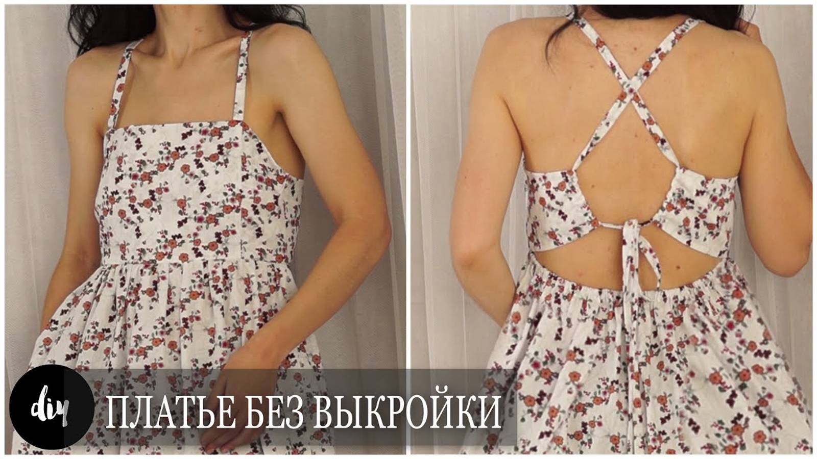 DIY 🌿 как сшить ПЛАТЬЕ БЕЗ ВЫКРОЙКИ