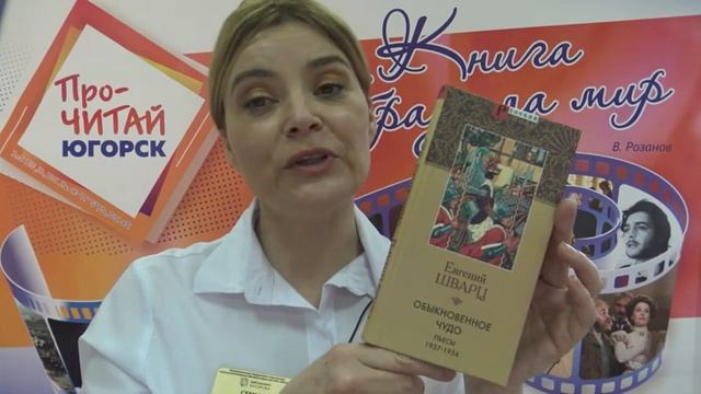 В 2021 году   125 лет со дня рождения Евгения Шварца.