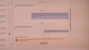 Клиент которому с пятого раза не доходит