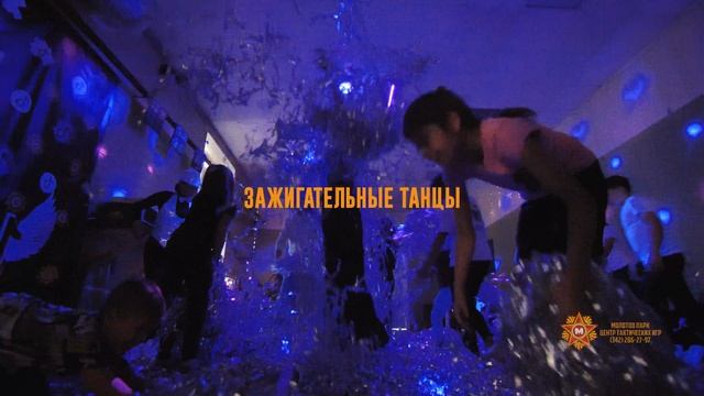 Молотовпарк - Серебряный дождь