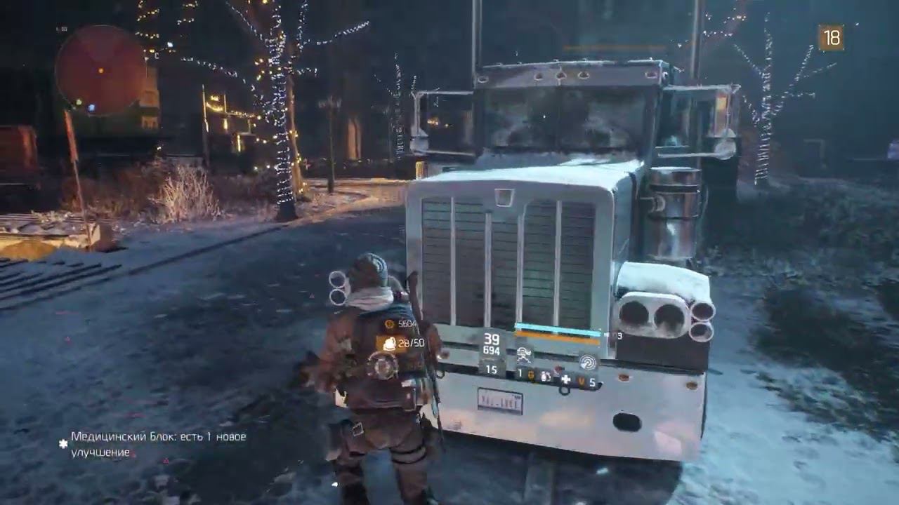 Tom Clancy's The Division Часть 9