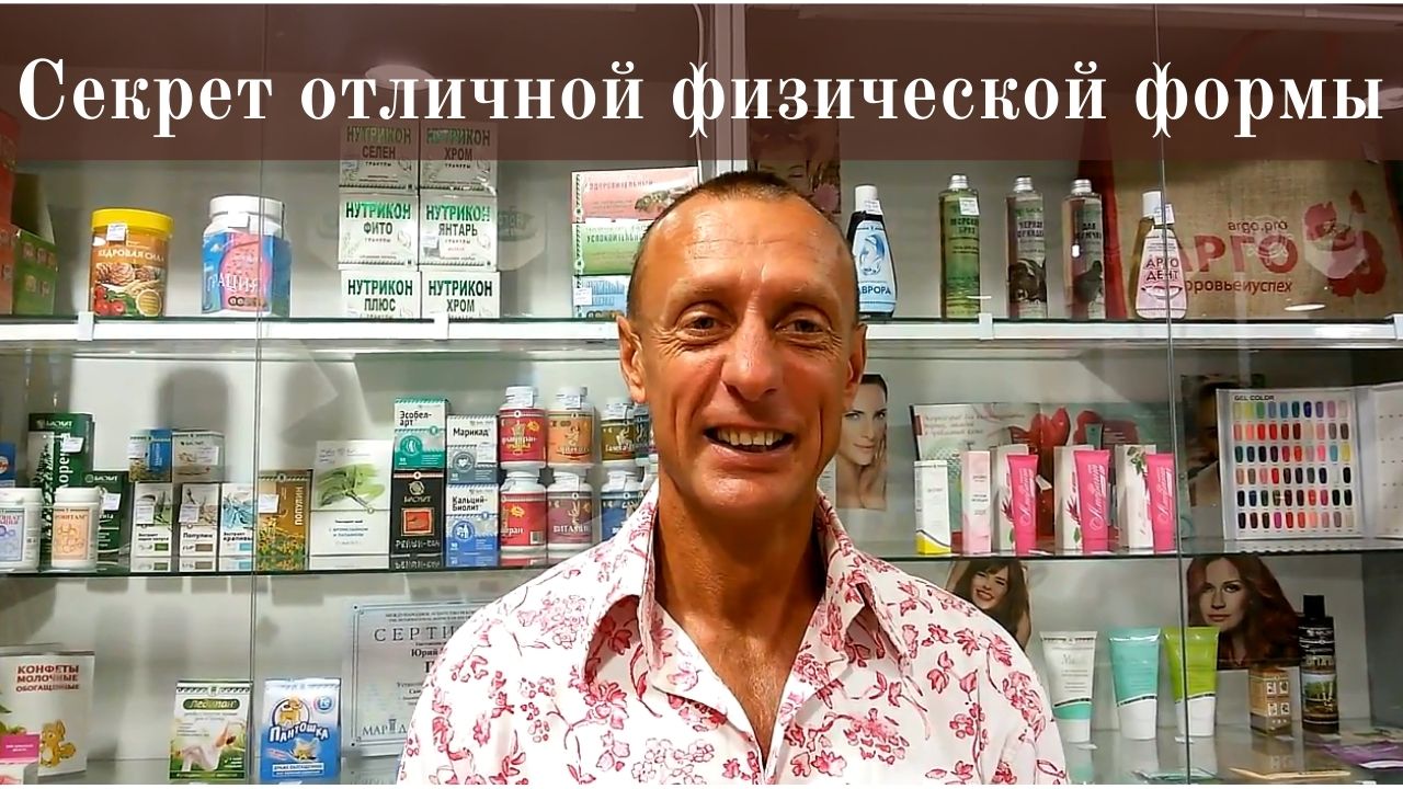 Здоровое питание. Рацион опытного аргонавта для поддержания хорошей физической формы..