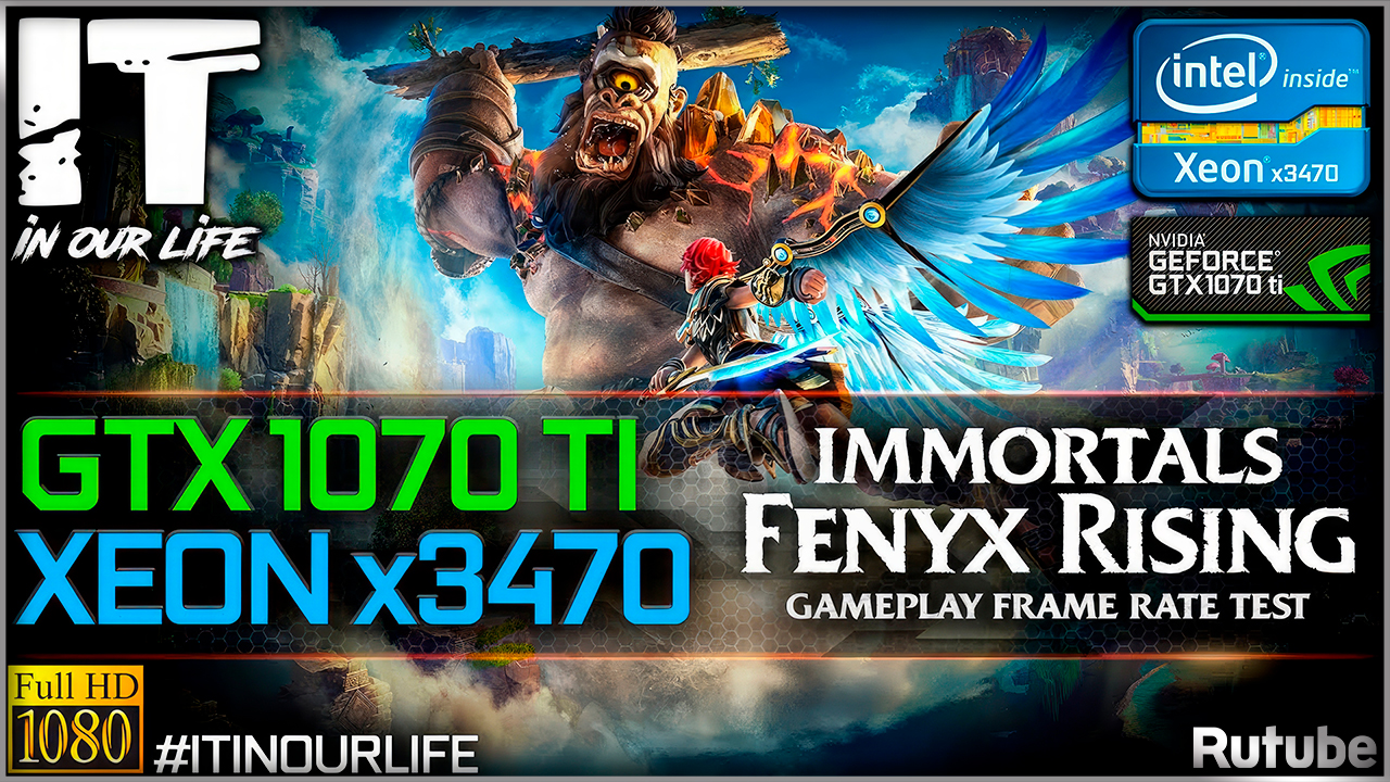 Immortals Fenyx Rising | Xeon x3470 + GTX 1070 Ti | Gameplay | Frame Rate Test | 1080p