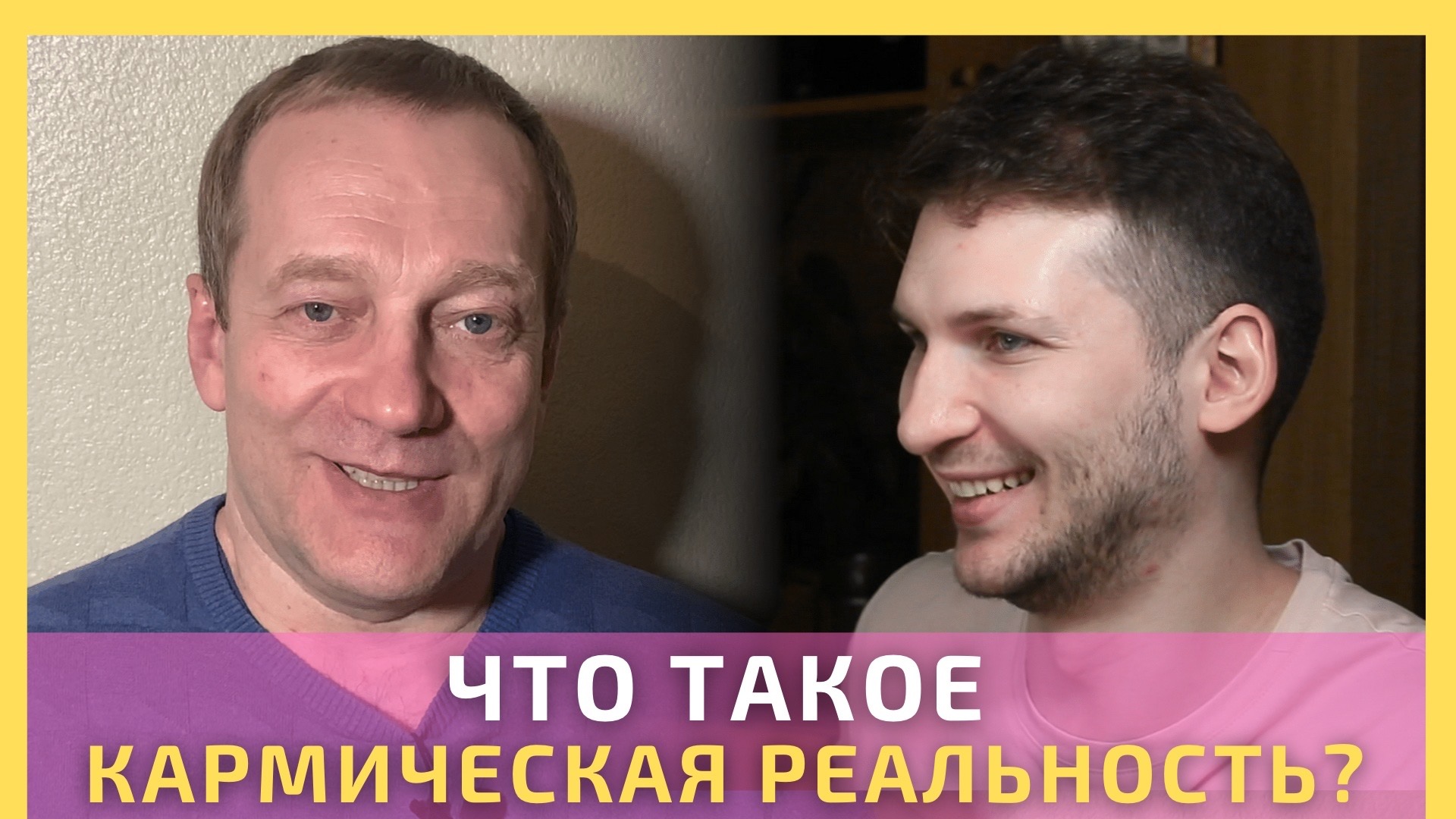 Что такое Кармическая реальность? Повторы сценариев предков, но куда они ведут?