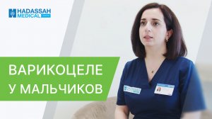 ?  Как диагностировать и лечить варикоцеле у подростков? Как лечить варикоцеле у подростков. 12+