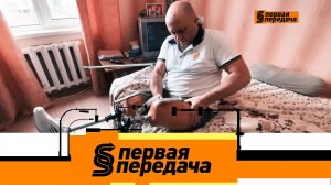 Небоевые потери на федеральной трассе, сложное дело о ДТП и одеяло для двигателя | «Первая передача»