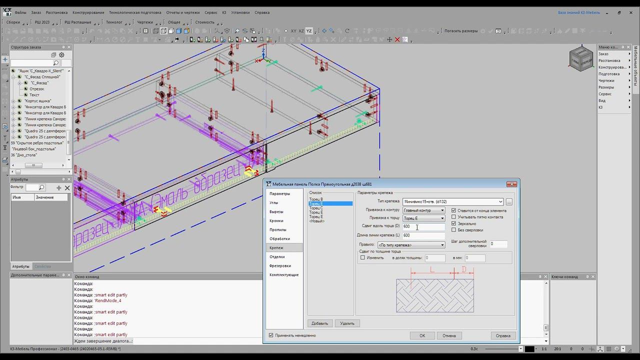 Сдвиги линии крепеж торце