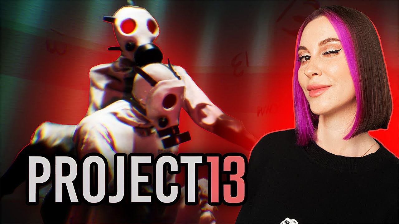 13 КРУГОВ АДА / PROJECT 13 / ПРОХОЖДЕНИЕ