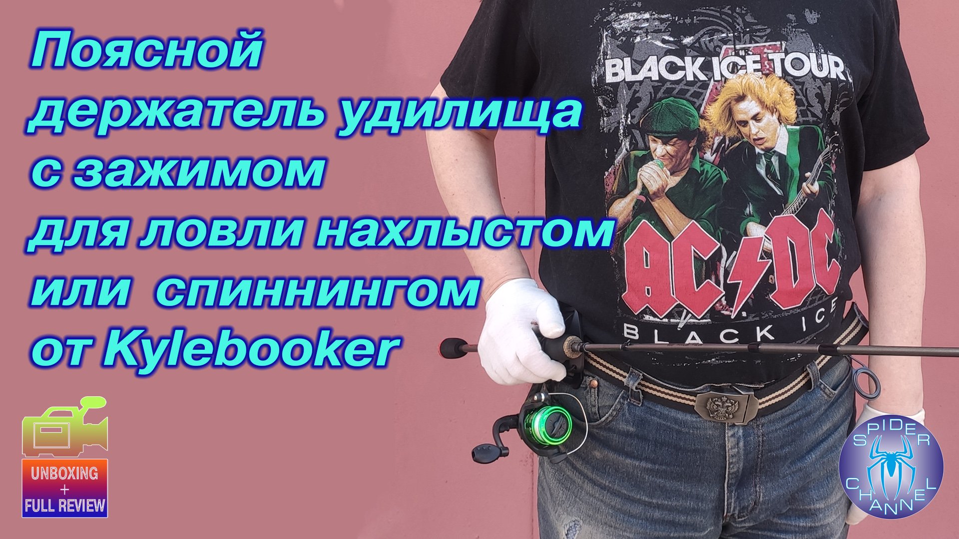 Поясной держатель удилища с зажимом для ловли нахлыстом или спиннингом от Kylebooker | SpiderChannel