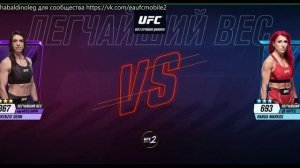 побеждать болевым приёмом (UFC mobile 2)
