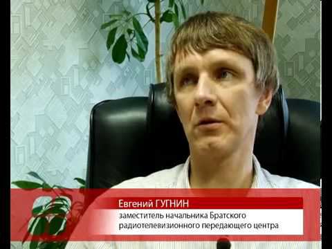 Братск перешел на цифровое телевидение