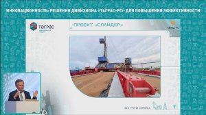 Выступление директора «ТаграС-РС Айрата Закирова об инновационном подходе к бизнес-процессам