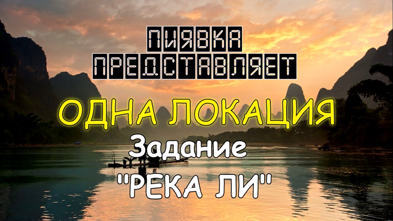 My Fishing world РЕКА ЛИ (Ловим на одной локации) #MyFishingworld #Fishing.mp4