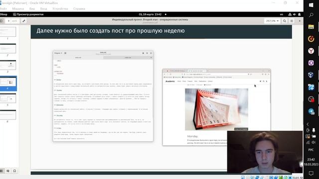 ИП2_защита презентации