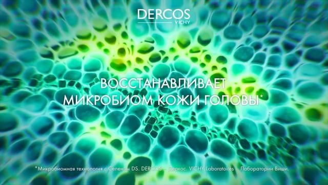 Vichy Dercos DS.mp4