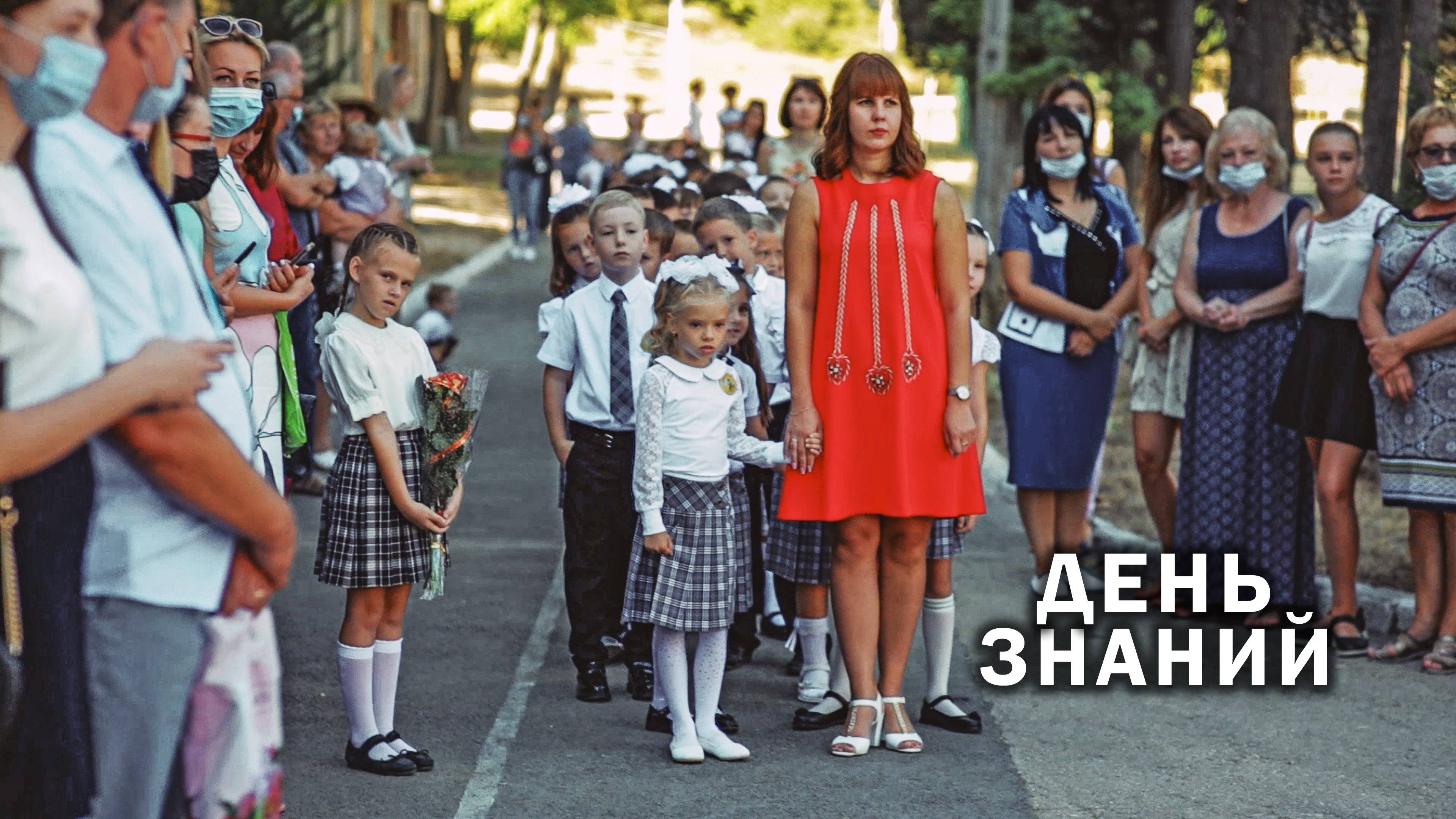 1 сентября День знаний- первый класс в первый раз в школу 19 г. Севастополя