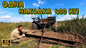 ЗА СТАРУЮ ФЕРМУ ЗА МЕТАЛЛОКОПОМ. ОДНОЙ НАХОДКОЙ СПАС КОП!