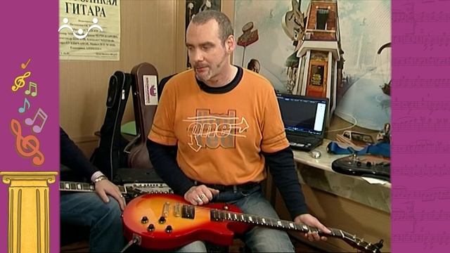 АЗИ. Музыка. Электрогитара