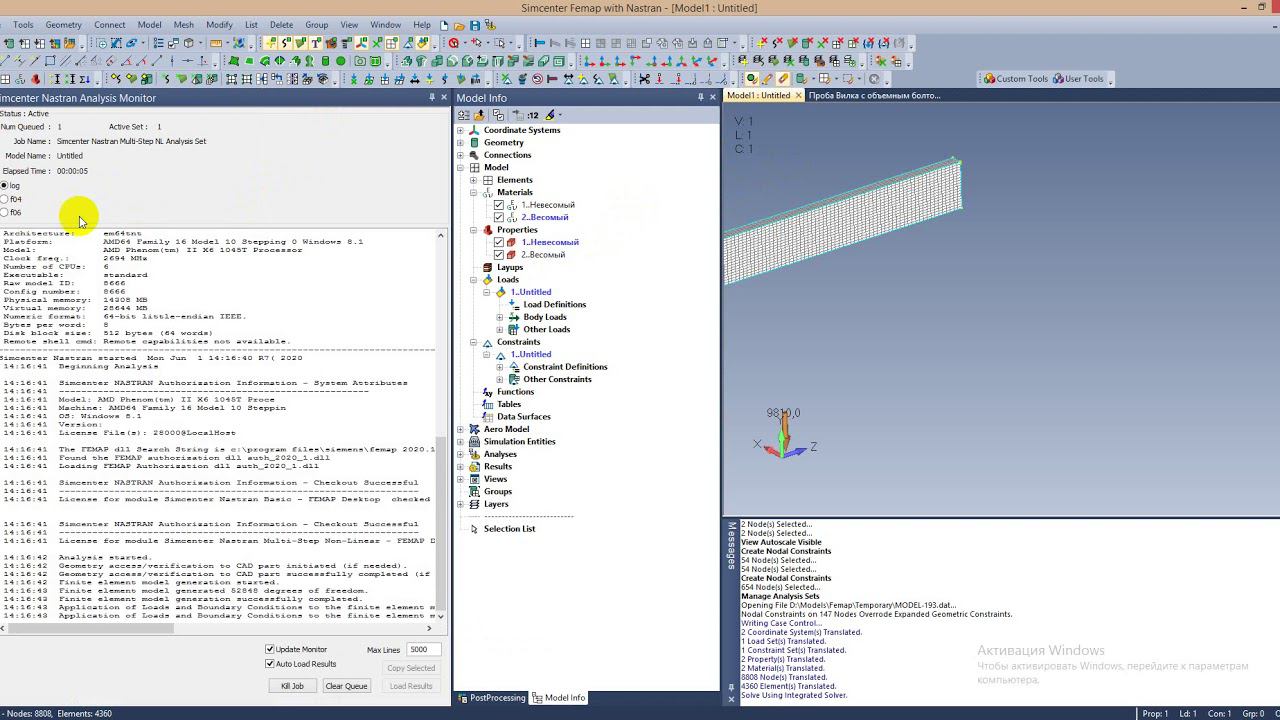 Часть 6  Настройка решателя и расчет