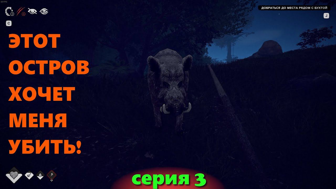 Суровое выживание - 3 - Survival: Fountain of Youth   3