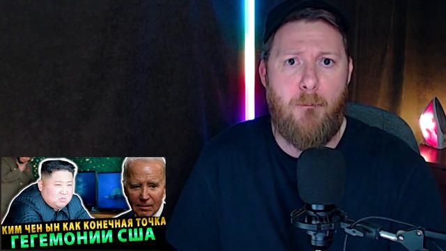 Ким Чен Ын как конечная точка гегемонии США