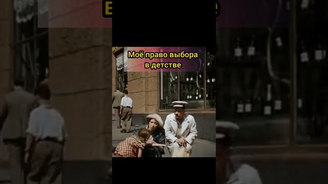 Право выбора